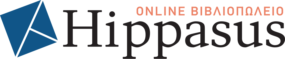 Hippasus Bookshop - Βιβλιοπωλείο Εκδόσεων Hippasus
