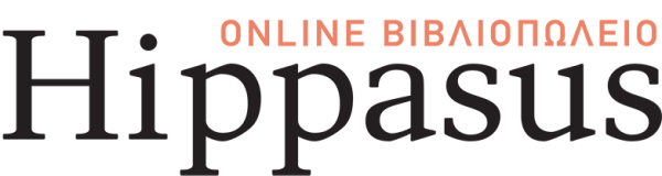 Hippasus Bookshop - Βιβλιοπωλείο Εκδόσεων Hippasus
