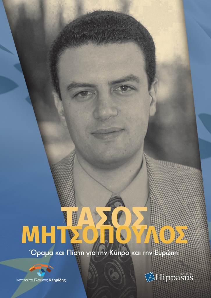 Τάσος Μητσόπουλος Όραμα και πίστη για την Κύπρο και την Ευρώπη ...